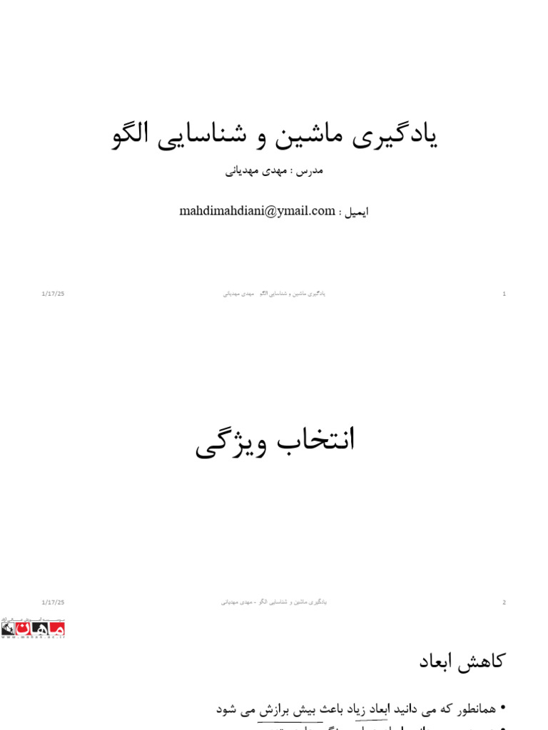 Feature Selection | PDF