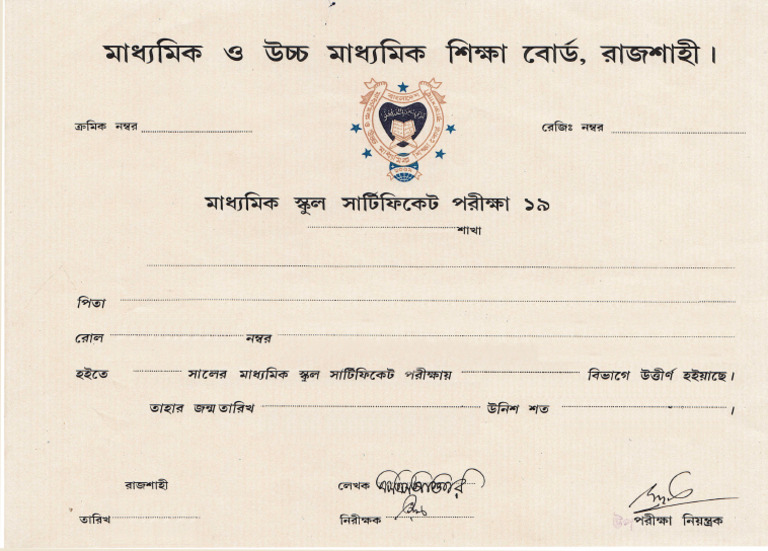 Old SSC Blank | PDF