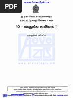 2012 A/L Physics Marking Scheme | PDF