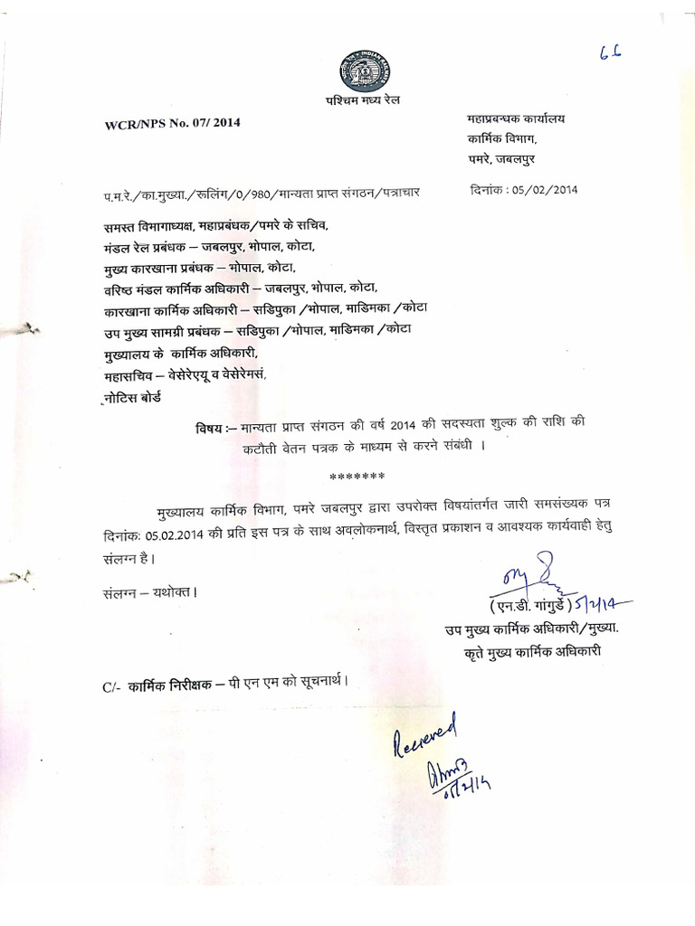 JPO Union Membership | PDF