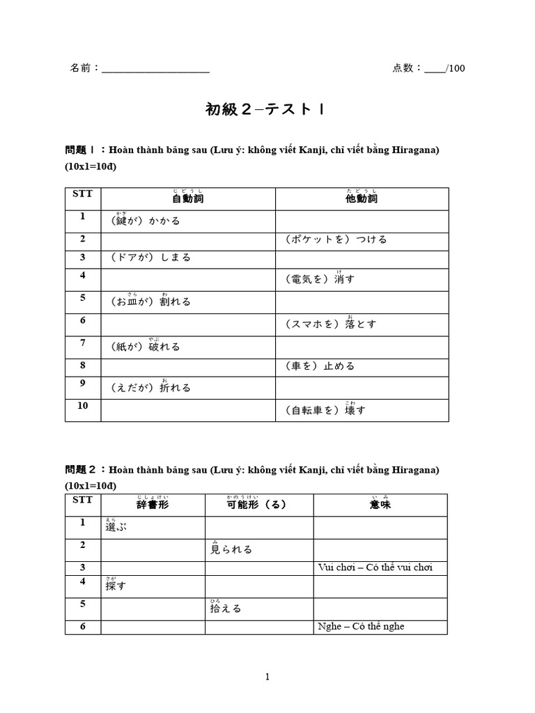 N4 Test 1 | PDF