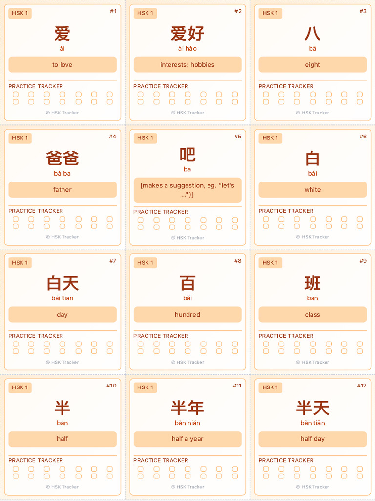 HSK 1 Vocabulary List | PDF | China | World Politics