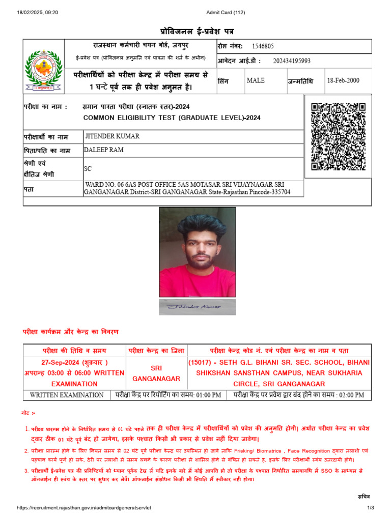 Cet Ba Admit Card | PDF