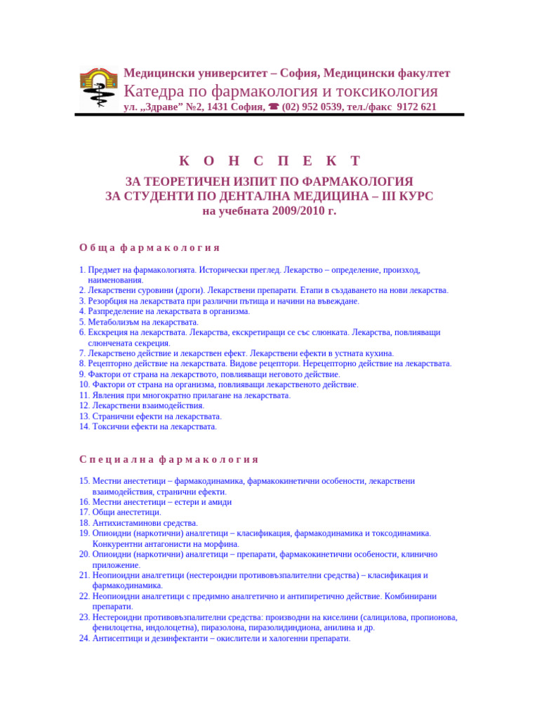 Conspect PH Dent | PDF