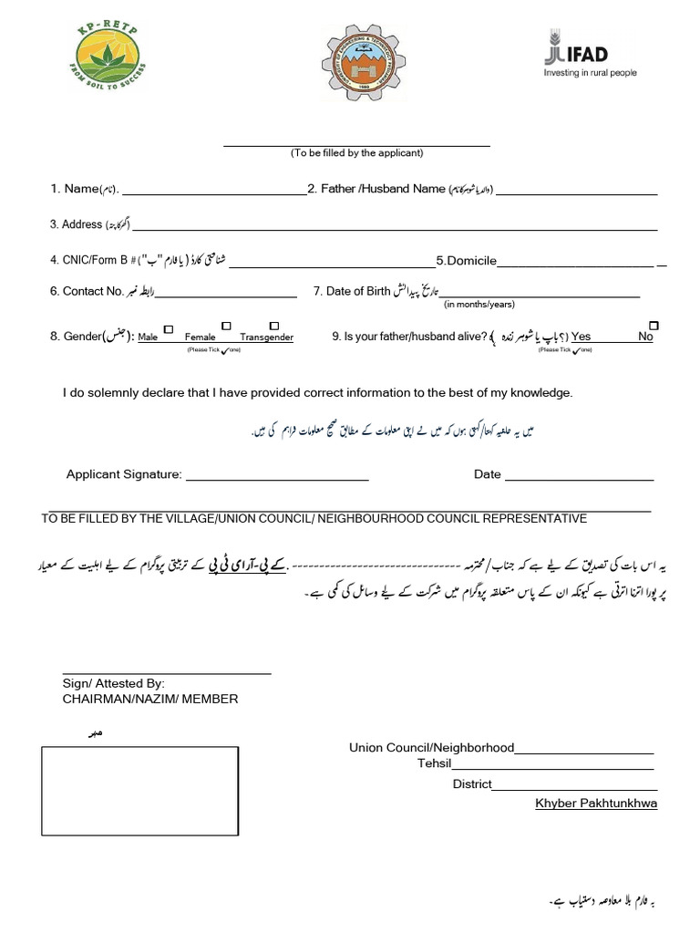 Low Income Poverty Certificate Union Council | PDF