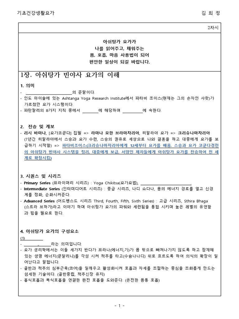 2차시.hwp | PDF