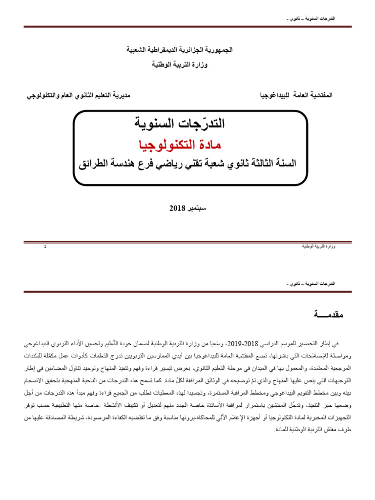 Program3as Genie Procedes | PDF