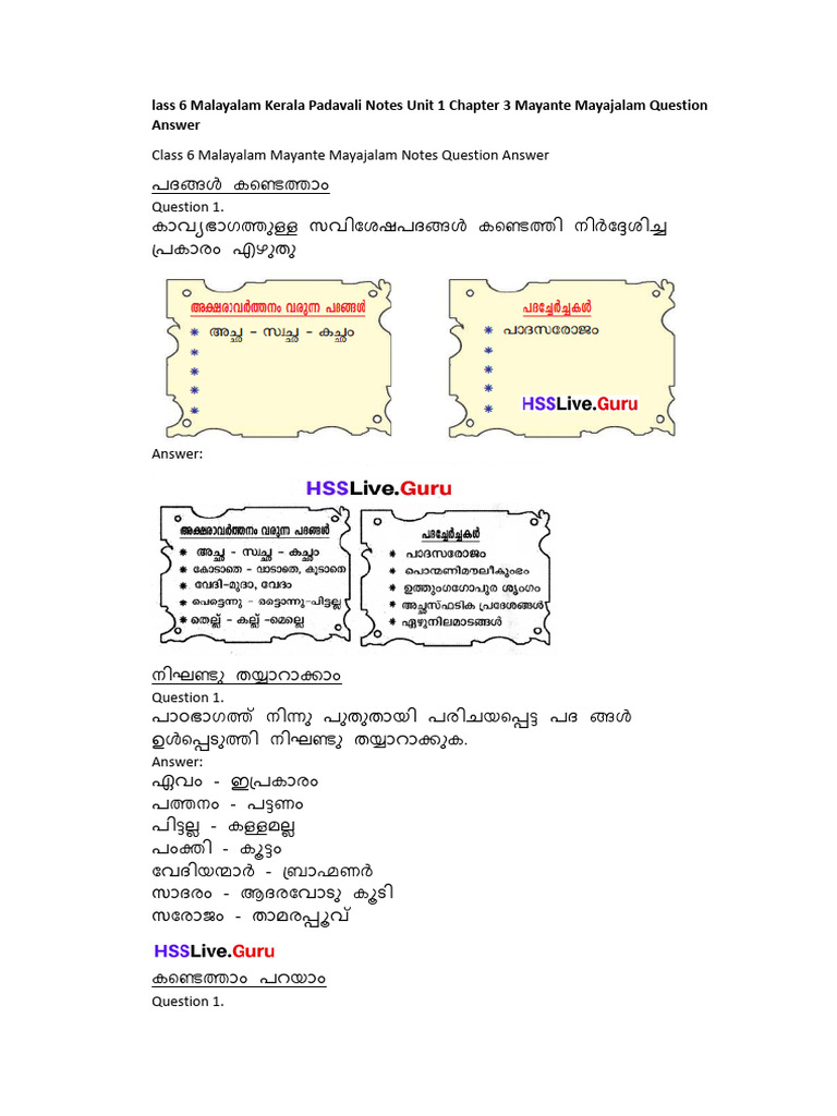 Mayante Mayajalam Question Answer | PDF