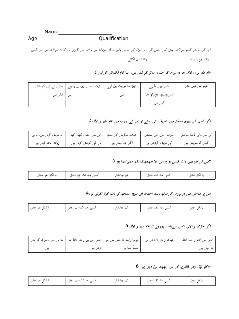 Psychopath Super Final Test Copy 2 | PDF