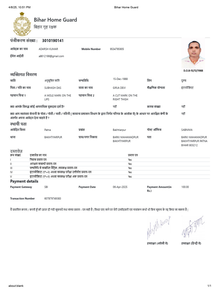 Bihar Home Guard | PDF