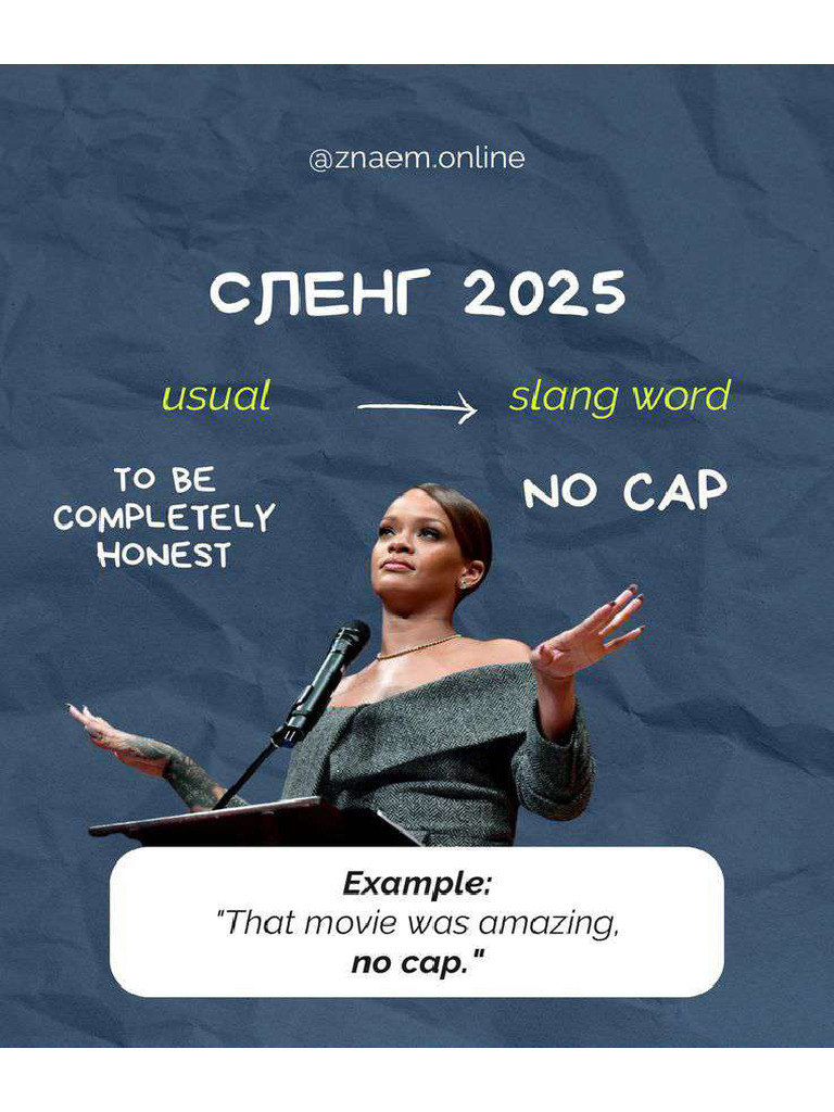 Slang 2025 | PDF
