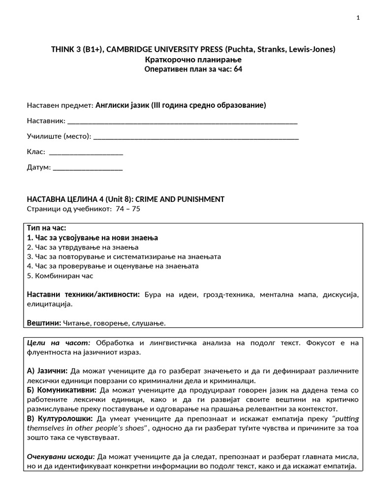 THINK 3 UNIT 8.operativen Plan | PDF