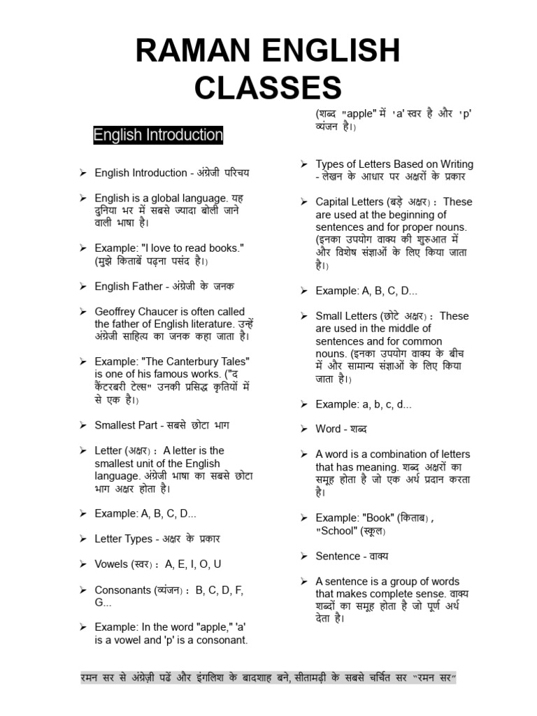 English Introduction | PDF