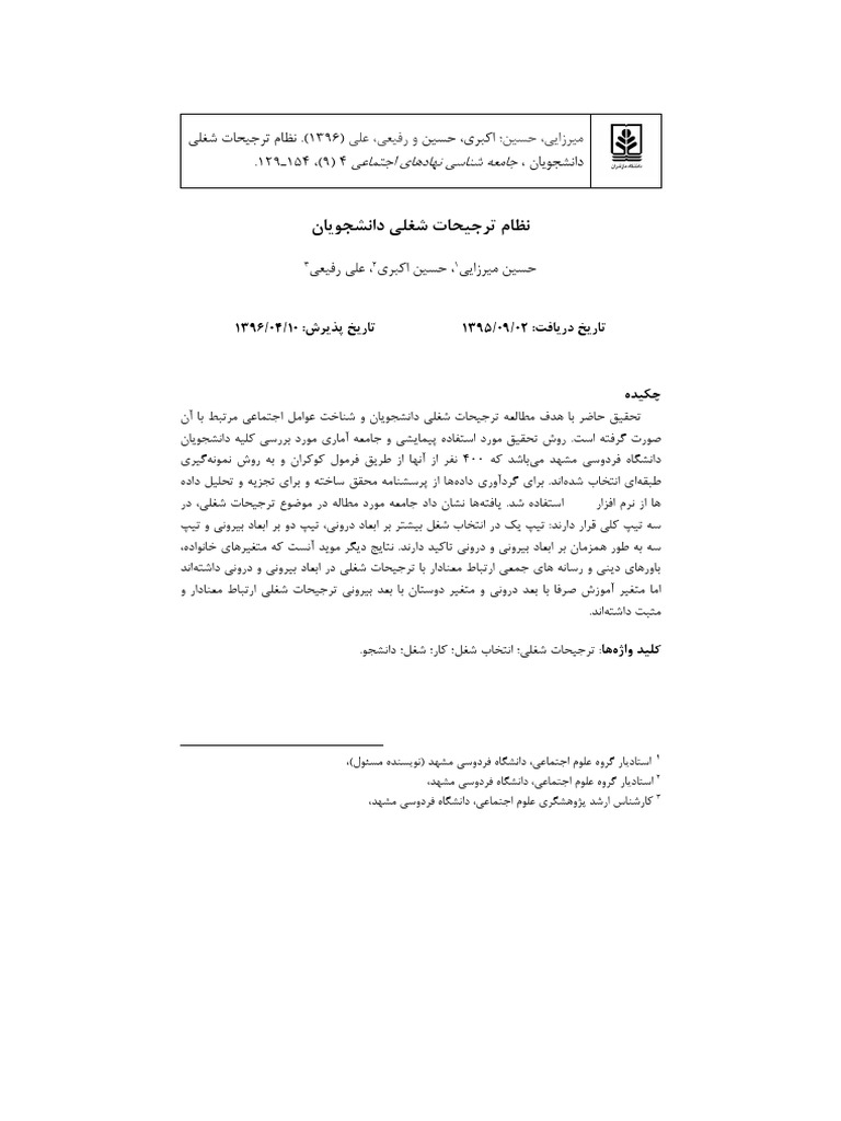 SSI Volume 4 Issue 9 Pages 129-154 | PDF