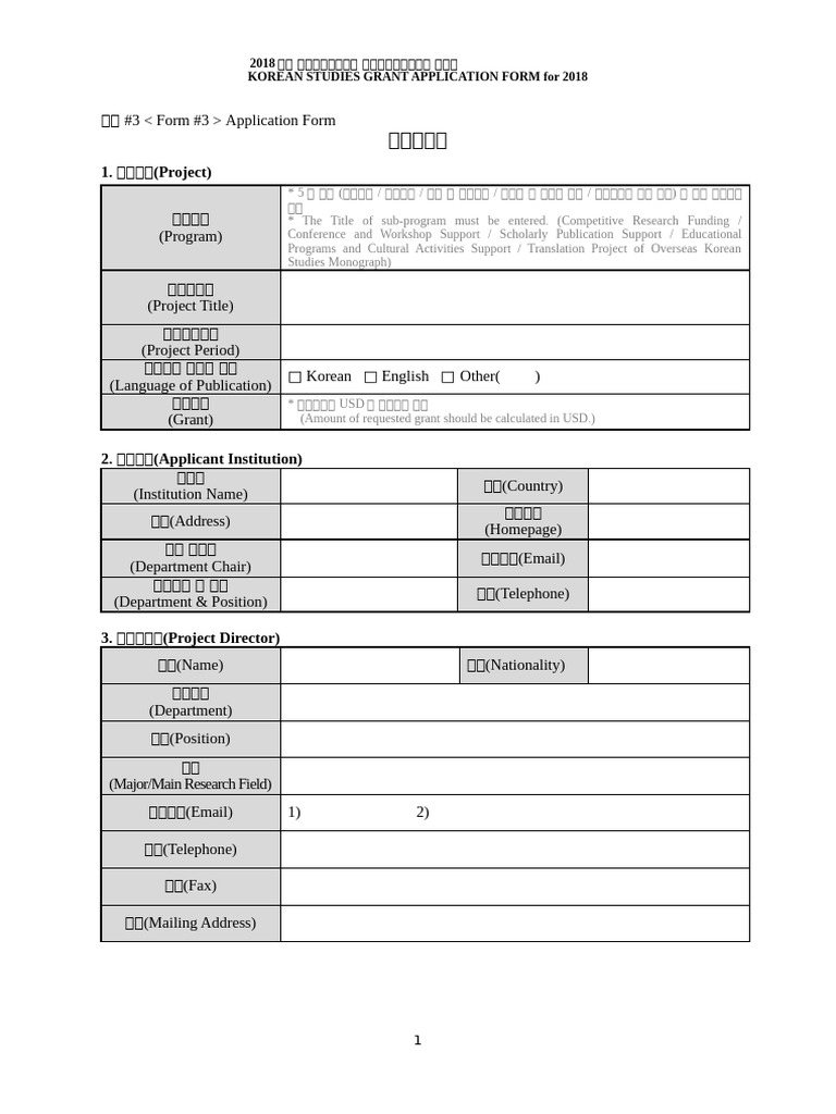 (Form3) Application (New Project) | PDF