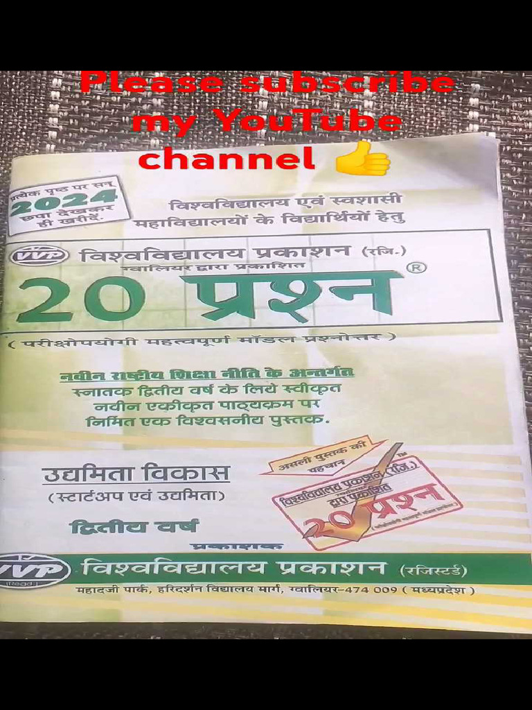 Entre Development Foundation Subject | PDF