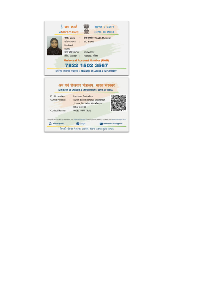 Uan Card | PDF
