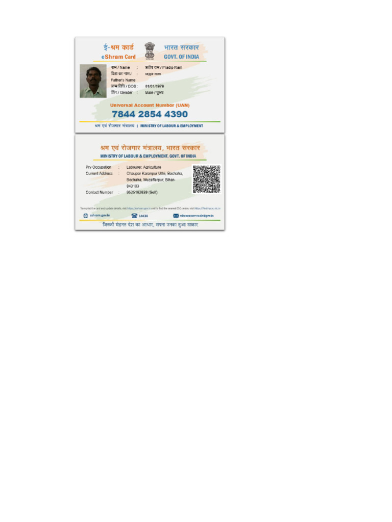 Uan Card | PDF