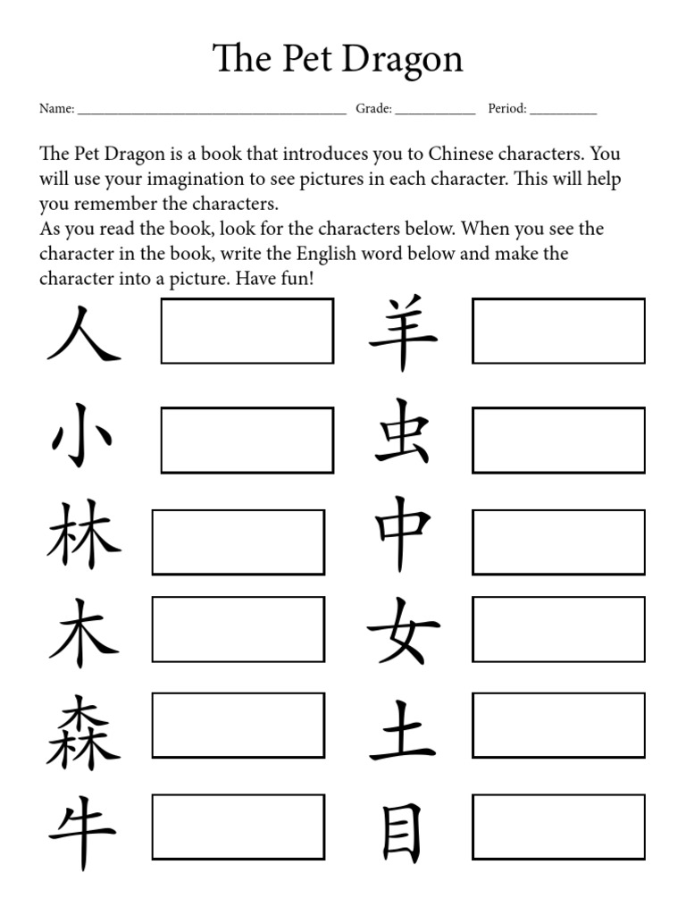 The Pet Dragon: Learning Chinese Characters | PDF