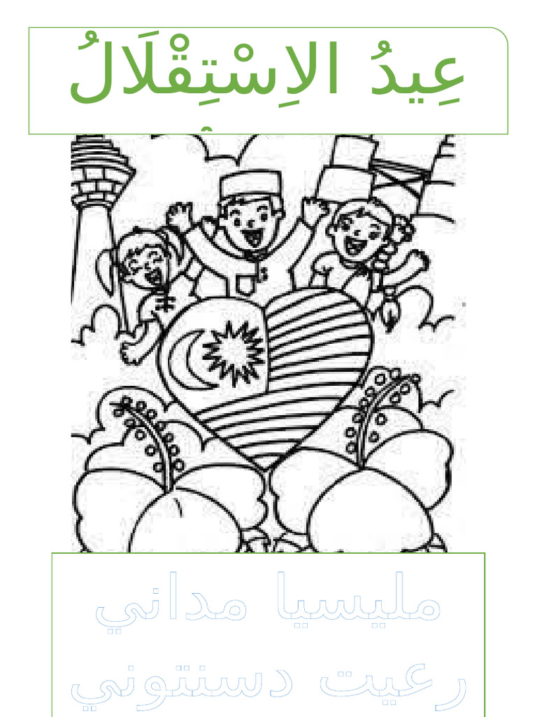 Mewarna Merdeka | PDF
