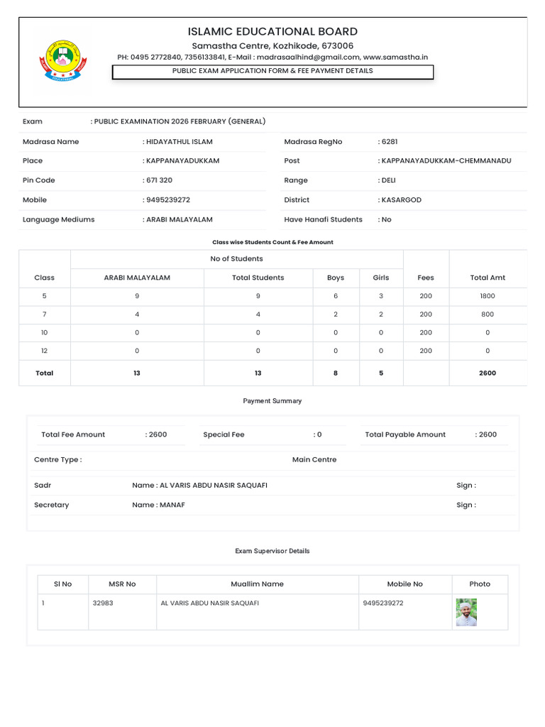 SVB - Samastha.in Public Exam Apply Print Form Examno 80 | PDF