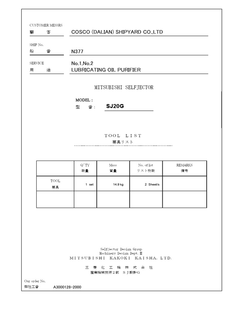 Sno.n377 Lo Purif Spare List | PDF