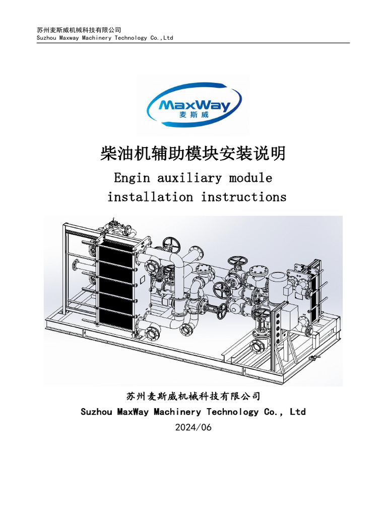 Engine Auxiliary Module Installation Guide | PDF | Mechanical Engineering