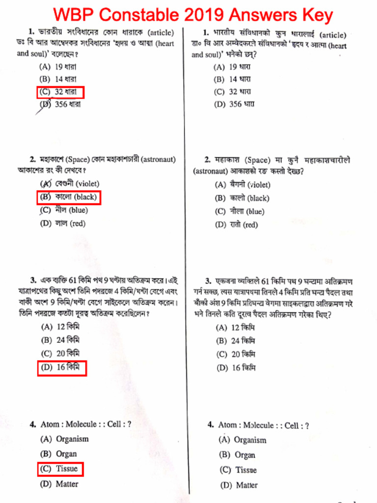 WBP Constable 2019 Answer Key Download | PDF