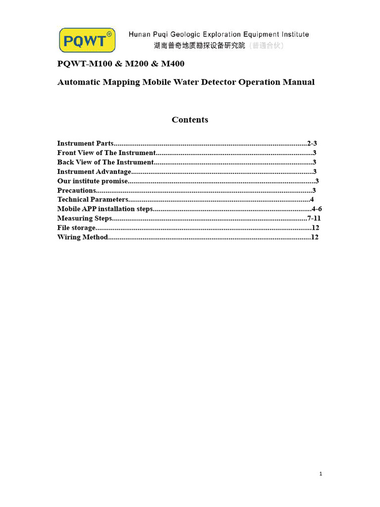 Operation Manual PQWT-M Mobile Water Detector | PDF | Finder (Software) | Directory (Computing)