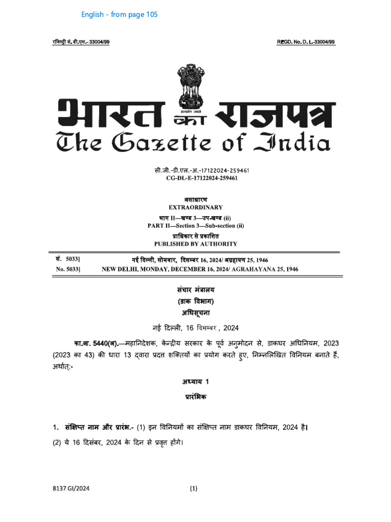 A. Post Office Regulations 2024 | PDF