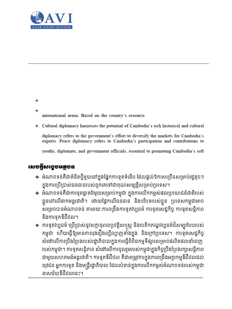 AVI Perspective Issue 2023 N 02 SREY Mommarolin | PDF | Soft Power ...