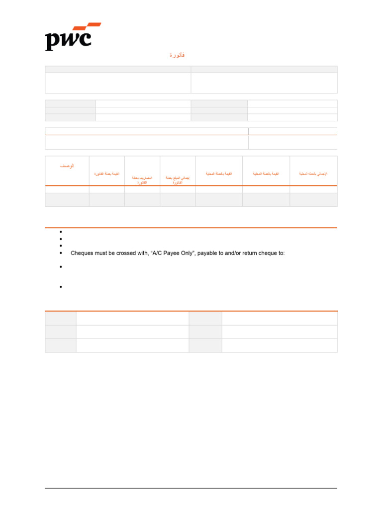 PwC Qatar Invoice for Tax Services | PDF | Payments | Cheque