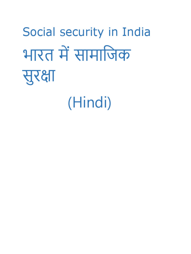 Social Security in India: (Hindi) | PDF