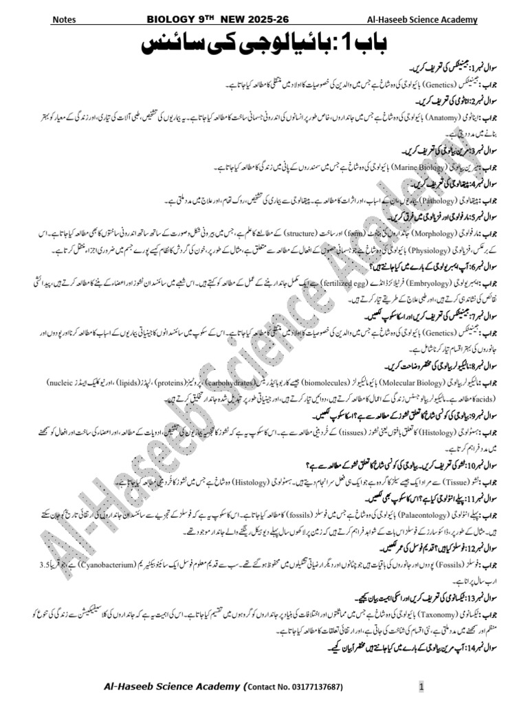 9th Bio Urdu Medium Notes New Syllabus | PDF
