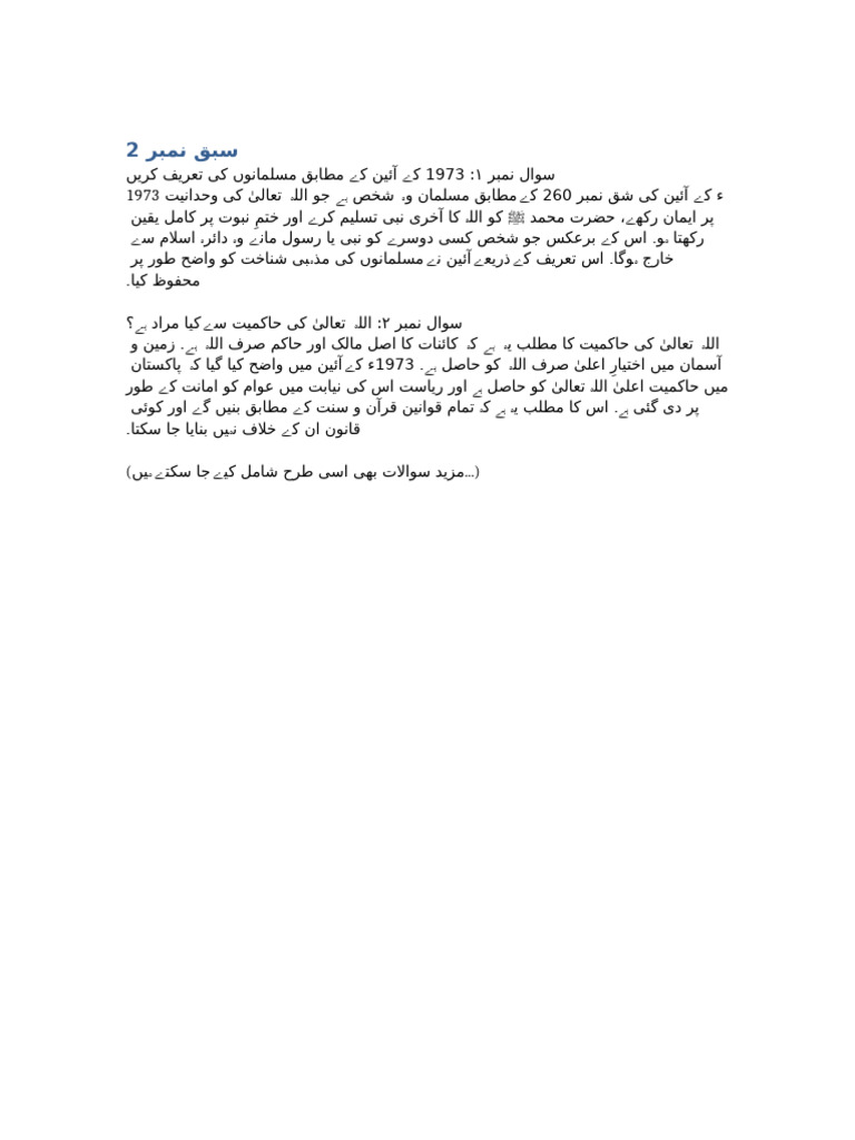 Urdu Notes | PDF