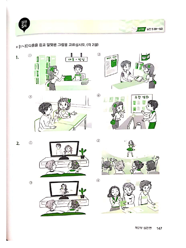 Yonsei Topik II Listening (2) - Pages-6 | PDF