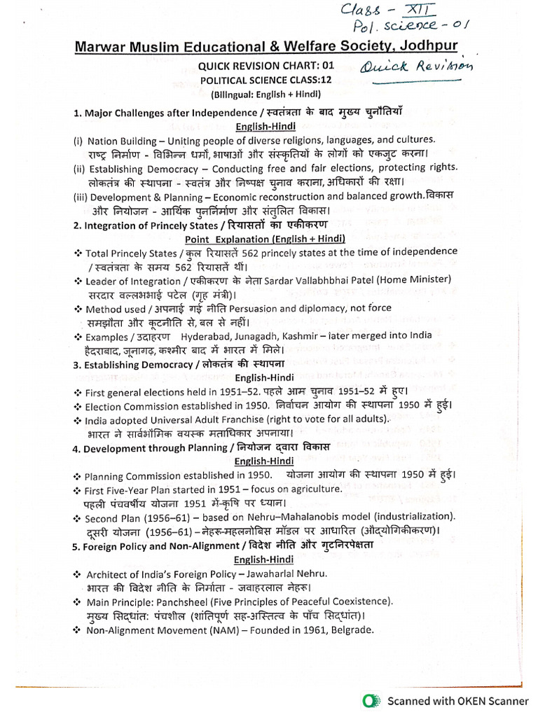 Class 12th Political Science Quick Revision | PDF