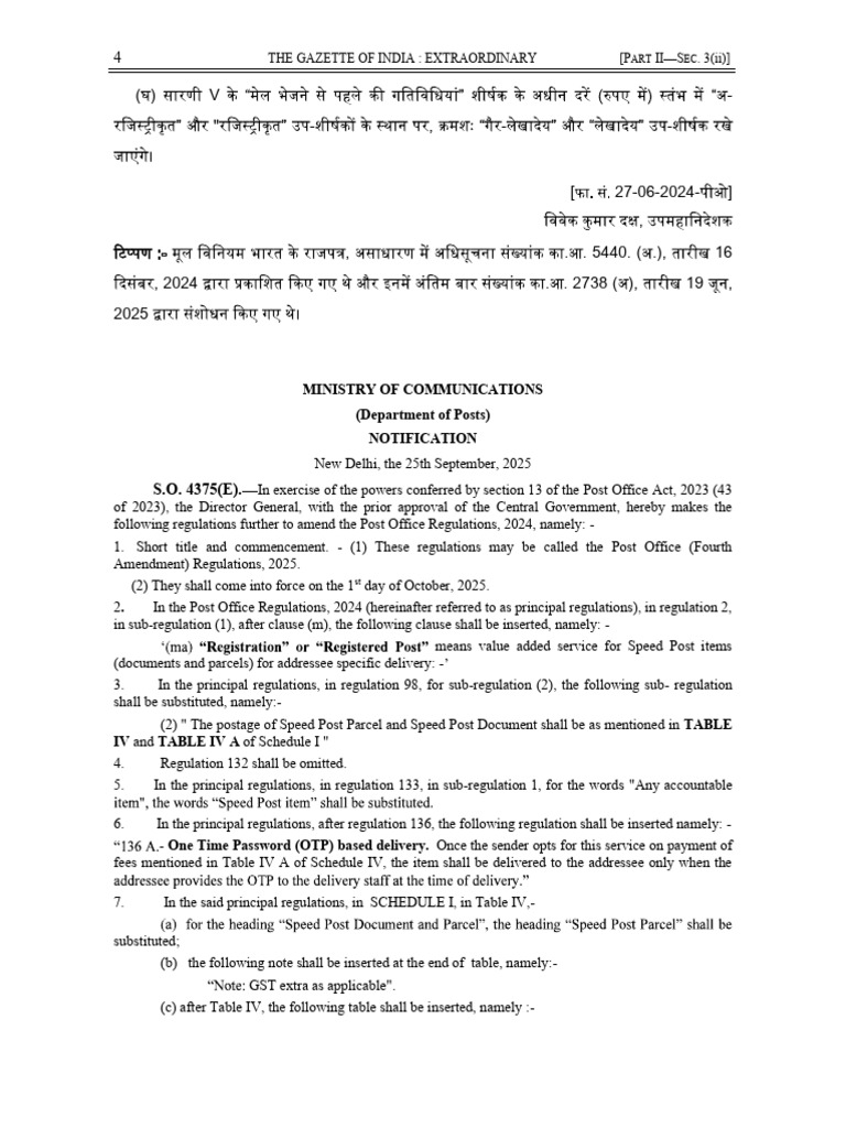 Post Office Fourth Amendment Regulations 2025 | PDF | Registered Mail