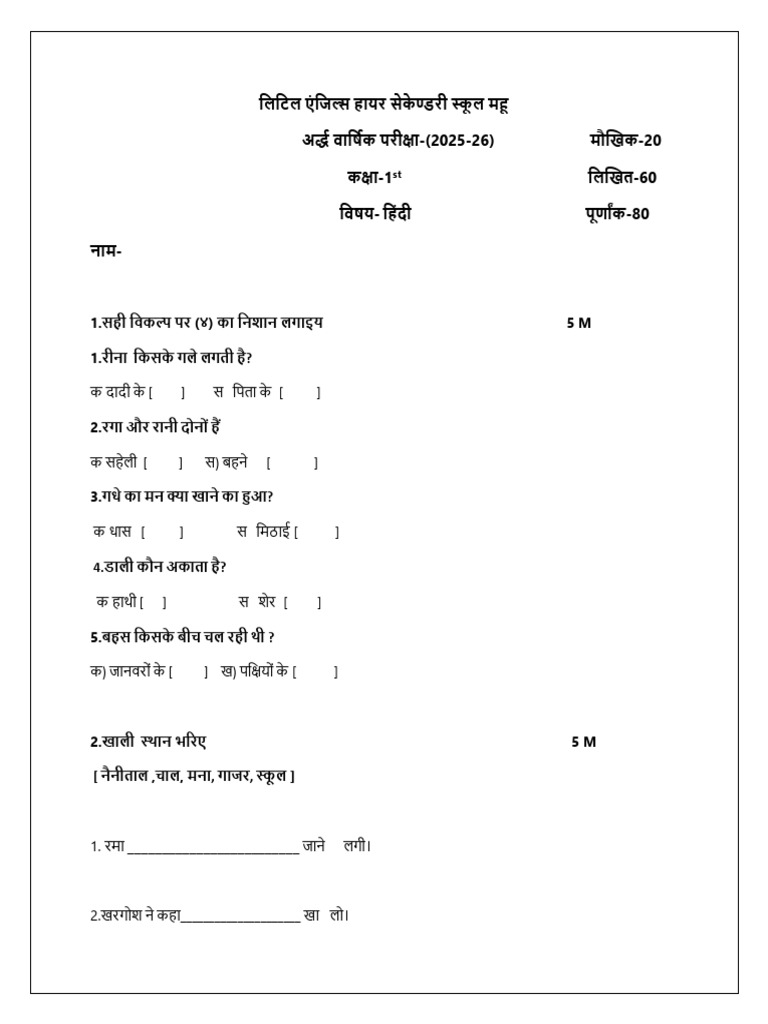 Class 1 Hindi Paper Term-1 | PDF