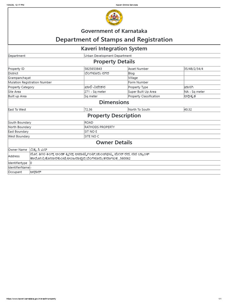 Nithya KAveri Portal | PDF