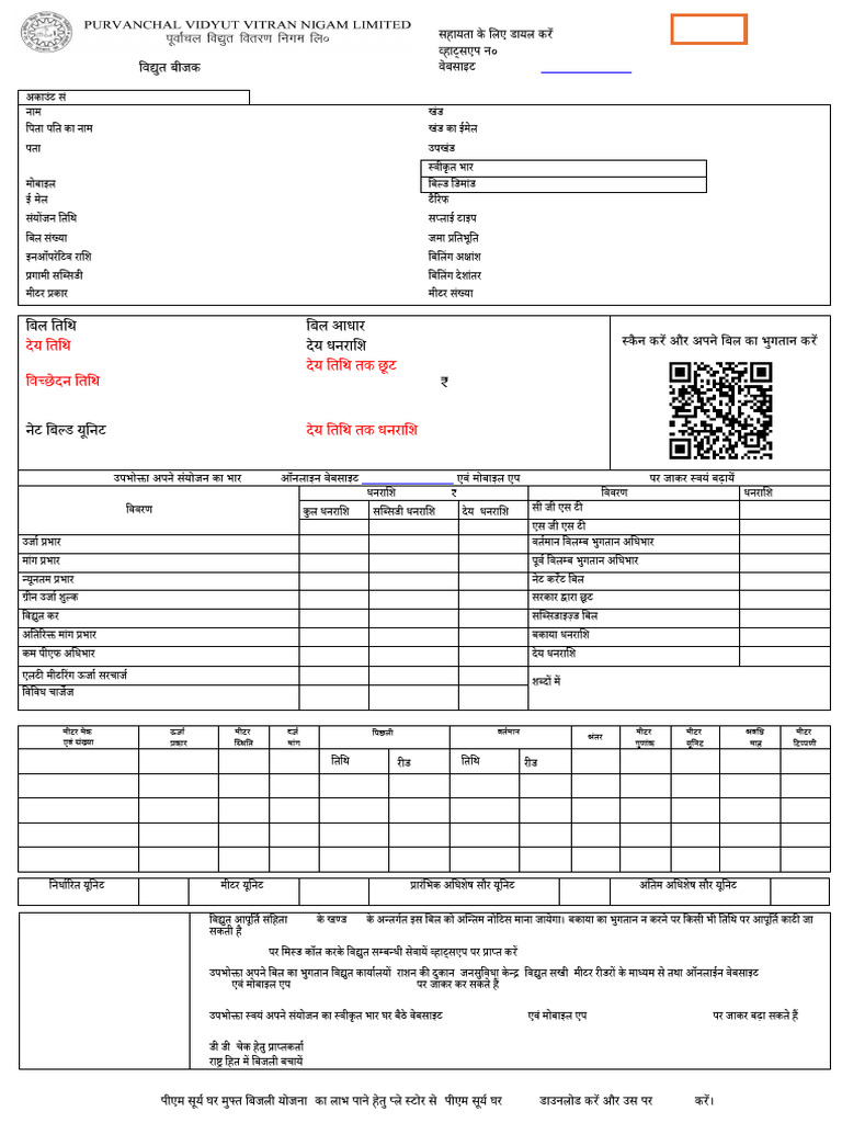 Bill 217531418166 | PDF