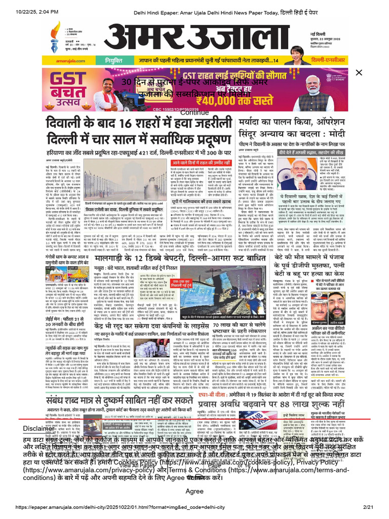 Delhi Hindi Epaper Amar Ujala Delhi Hindi News Paper Today Pdf