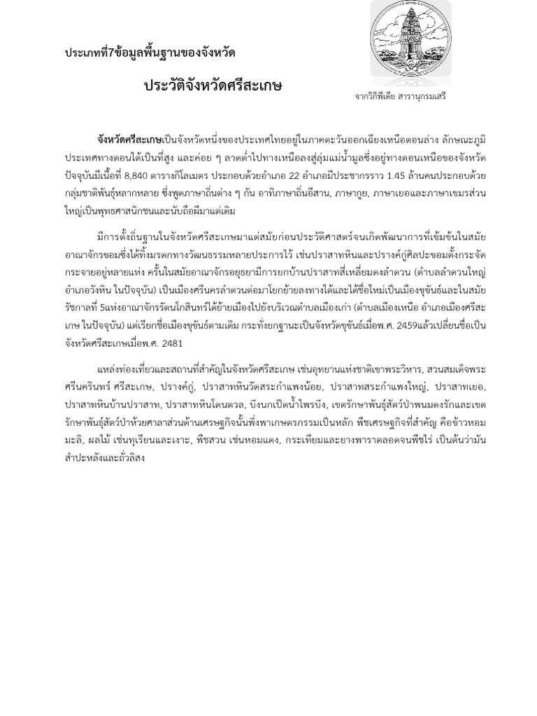 57 7 Province | PDF