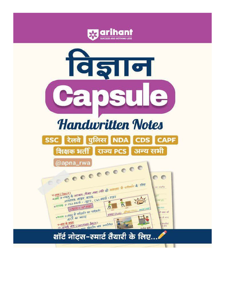 Arihant Science Capsule PDF Download | PDF