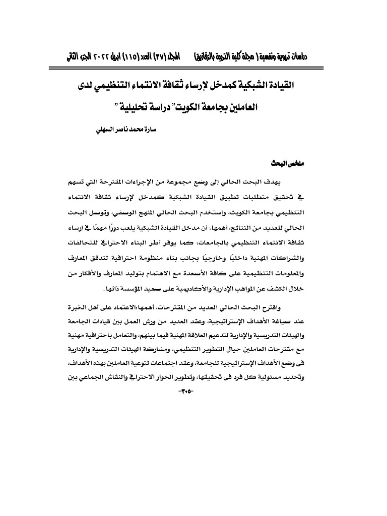 MKTZ - 2022 v37 n115 p2 - 305 354 | PDF
