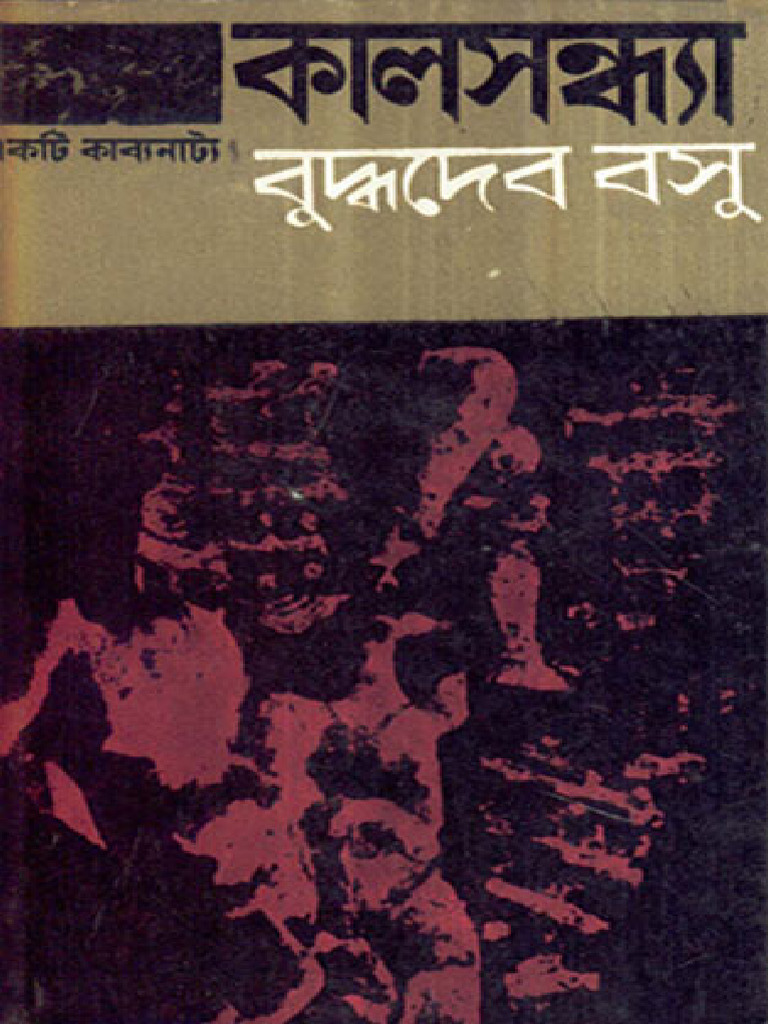 Kal Sandhya | PDF