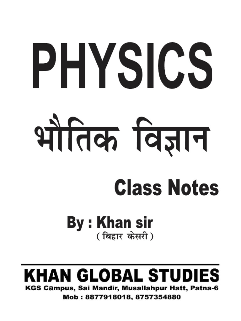 (Physics by Khan Sir) PHYSICS Complete PDF | PDF | Friction | Lever