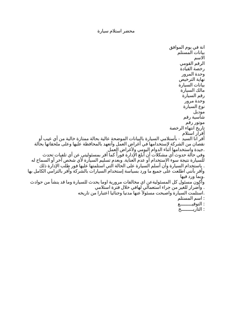 New Microsoft Word Document | PDF