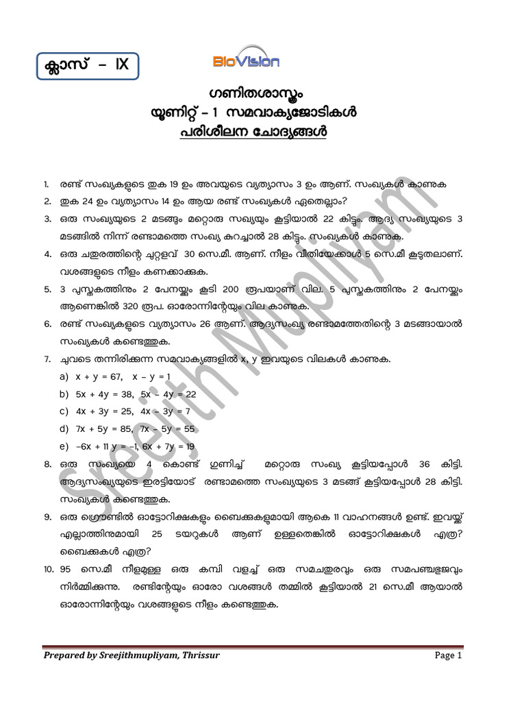 BIO-VISION - STD 9 Maths - Unit 1 Extra Questions MM-1 | PDF