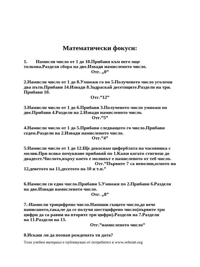 Matematicheski Fokusi | PDF